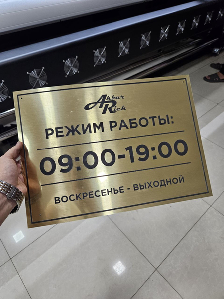 Таблички / Табличка  / нумерки / Tablichka / tablicka/