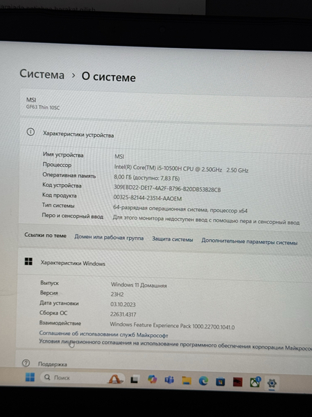 Мси нодбук игравой