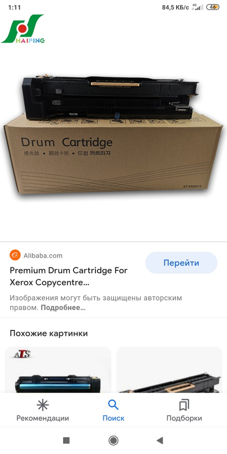 C118 xerox cartridge картридж