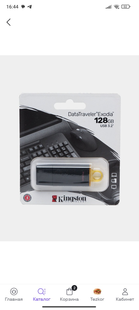 Флешка Kingston 128 gb fleshka