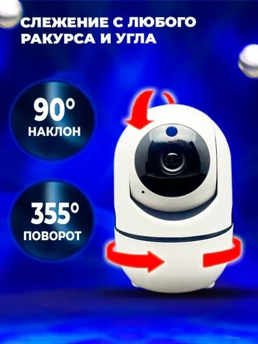 Smart kamera - 360 gradusli kuzatuv - uyni va ofisni kuzatish uchun