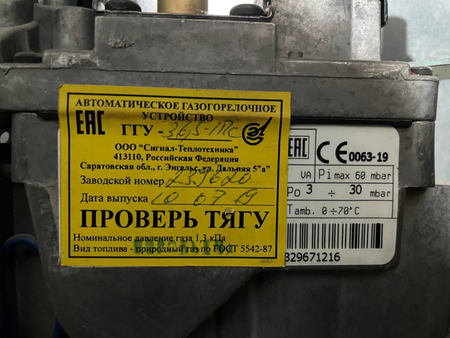 котел отопления