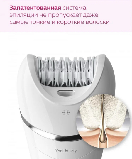 Эпилятор Philips BRE710/00 Epilator Series 8000