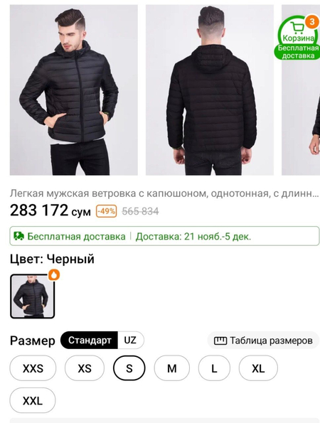 Продаю куртки на зиму
