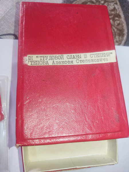 Продается медаль