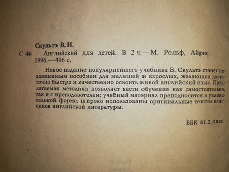 Скульте 