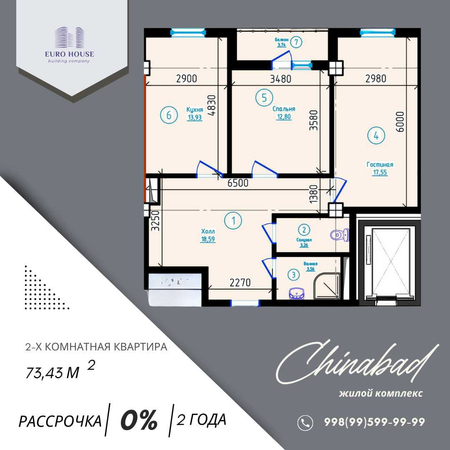 Жилой комплекс Чинабад