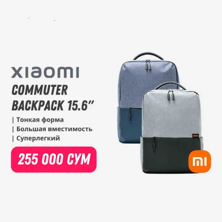 Рюкзак Xiaomi Commuter Backpack 15.6