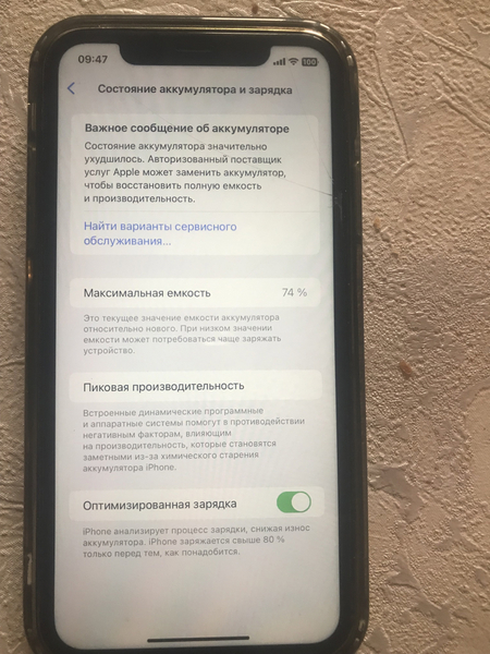 Айфон 11 64 гб