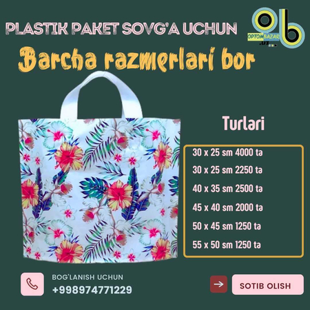Пакеты с петлевой ручкой