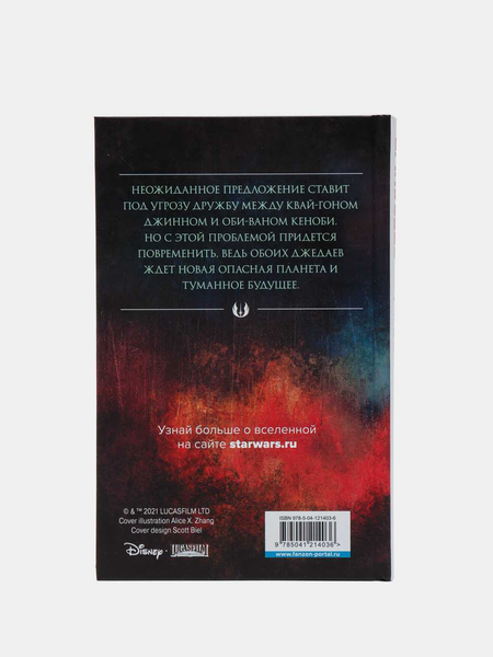 Звёздные войны: Учитель и ученик, Клаудия Грей