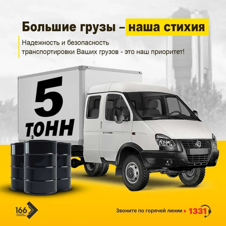 Gazel va Labo | Yuktashish Xizmati | 70.000 sumdan | Tez va Kafolat