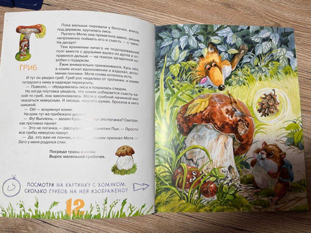 Книга Ароматная азбука