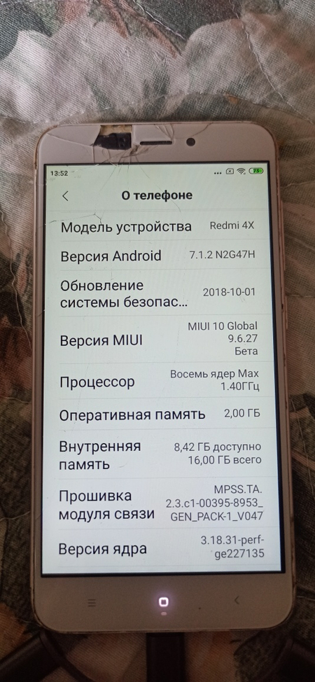 телефон Redmi 4x