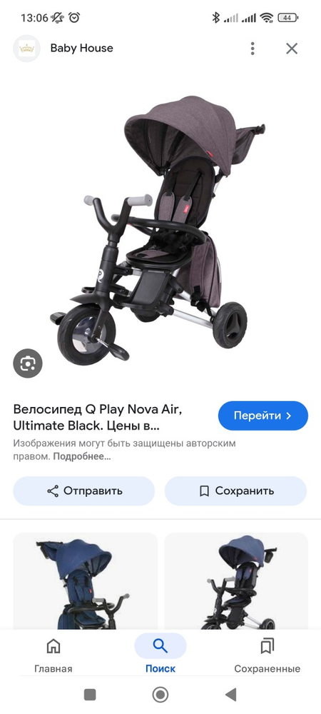 Велосипед для детей