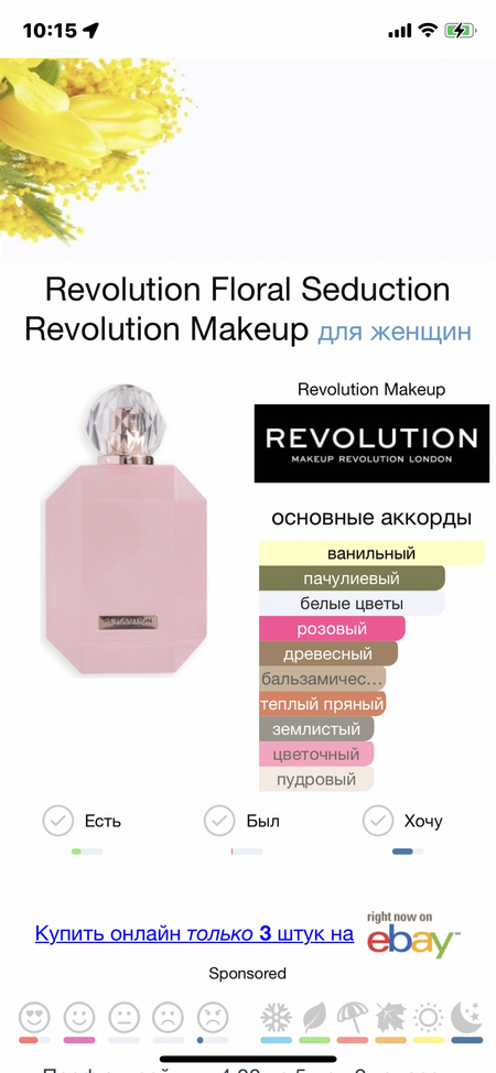 REVOLUTION!подарочный набор !2 парфюма по 100 мл! Оригинал!