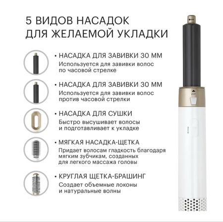 Фен дайсин Фен стайлер для укладки и сушки волос, 5 в 1