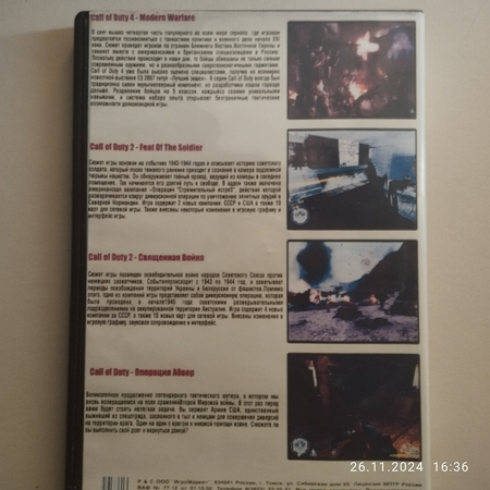 call of duty dvd диск
