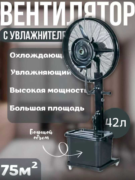 Водяной вентилятор в аренду для больших мероприятий