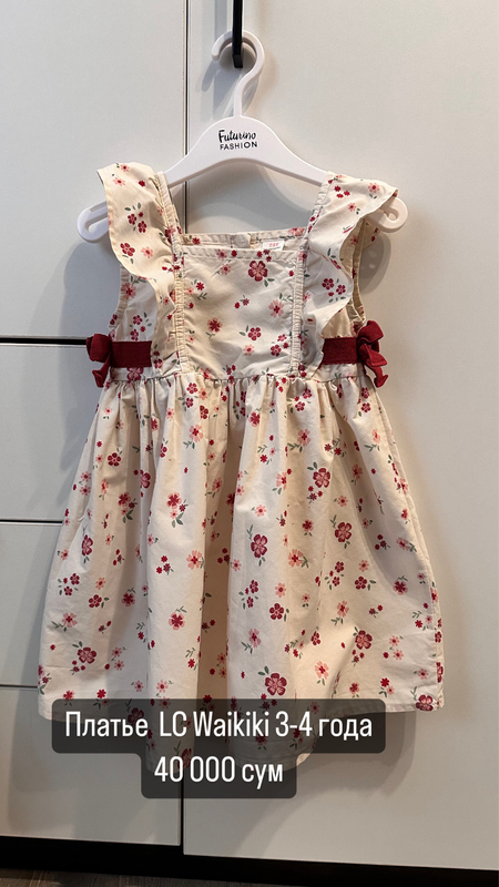 Продаю детские вещи от Zara, H&M и других брендов, так же и обувь б/у