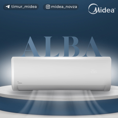 Кондиционер (inverter) Midea ALBA 9, УСТАНОВКА АБСОЛЮТНО БЕСПЛАТНАЯ!
