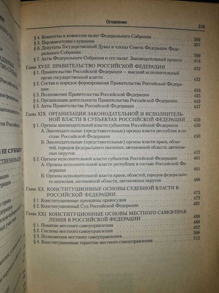 Учебник 