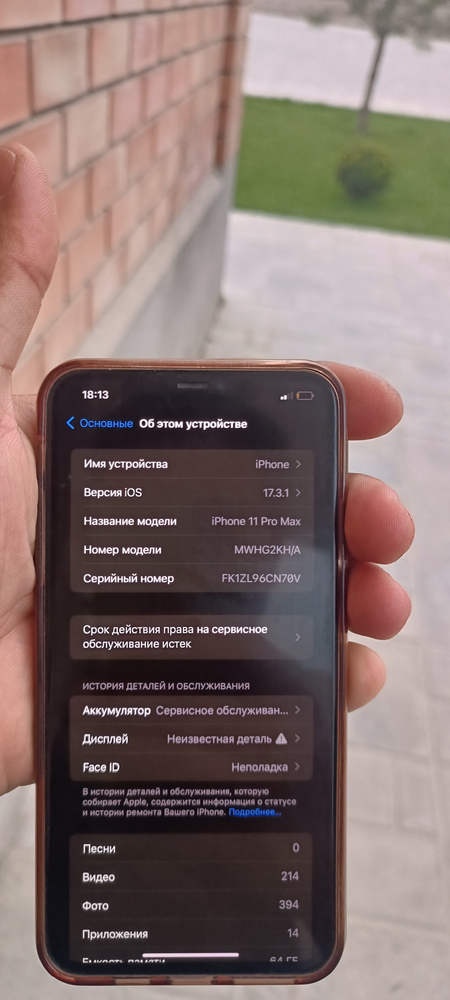iPhone 11 Pro max 300$ kelishiladi