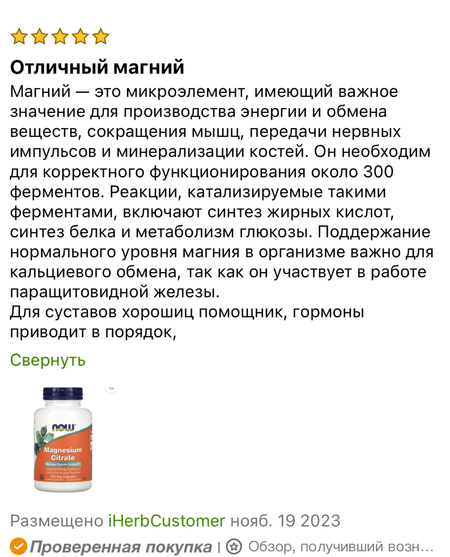 NOW Foods, цитрат магния, 120 вегетарианских капсул