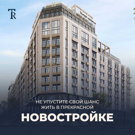 Продам 1-х ком квартиру в ЖК TRIUMPH Residence ор-р метро Дустлик 42м2