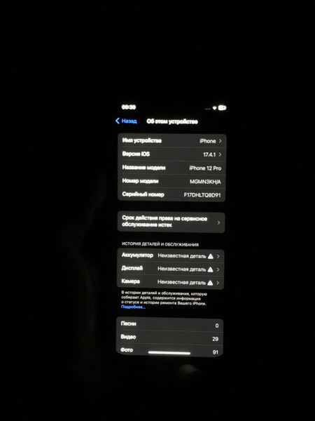 iPhone 12 Pro 128 GB , Айфон 12 Про 128 ГБ