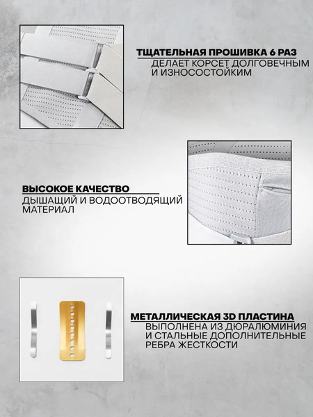 Медицинский фиксирующий пояс (поясной фиксирующий пояс)