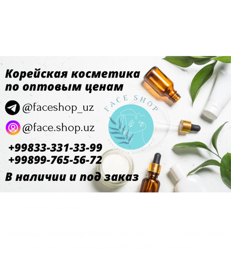 Корейская косметика оригинал