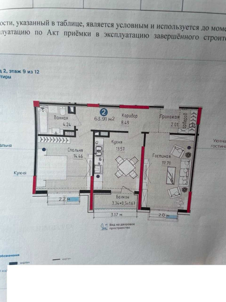 2-х комнатная квартира в NRG MIRZO-ULUGBEK