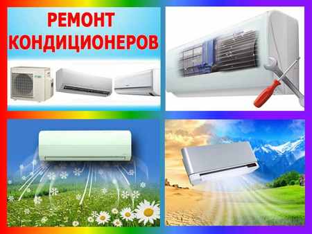 Ремонт и обслуживание газовых котлов, колонок, боллеров, кондиционеров