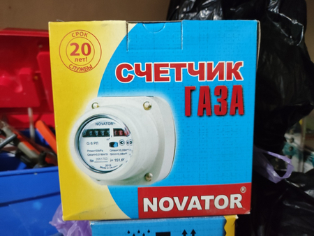 Счётчик газа, новый