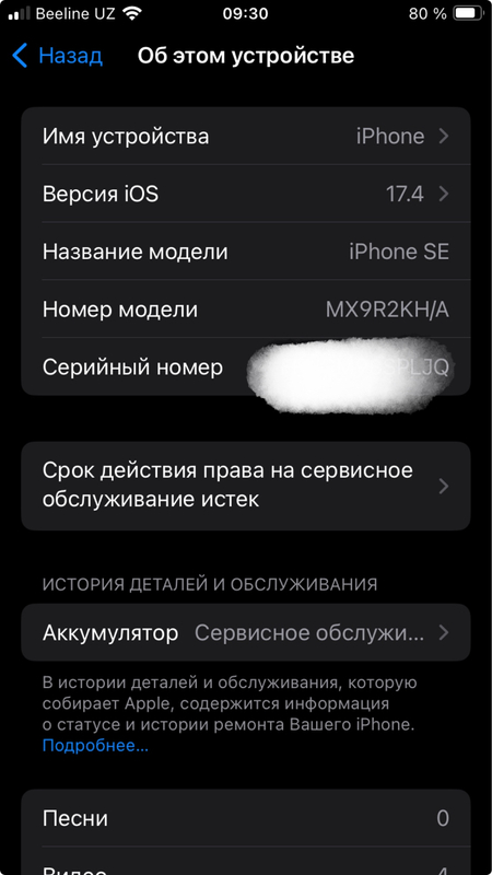 Iphone SE KH/A 78%