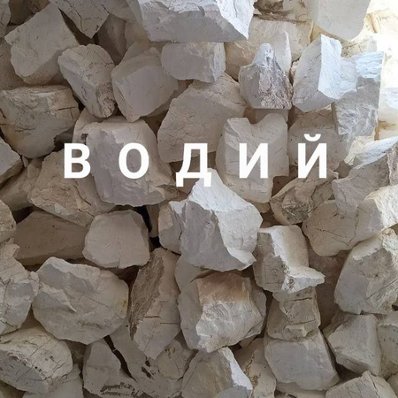 Охак извоска сотилада  1 тоннадан 10 тоннагача  етказиб берамиз