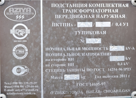 Сдаётся трансформатор ГКТП 250/6 в аренду