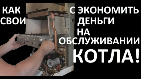 Ремонт двух контурных котлов