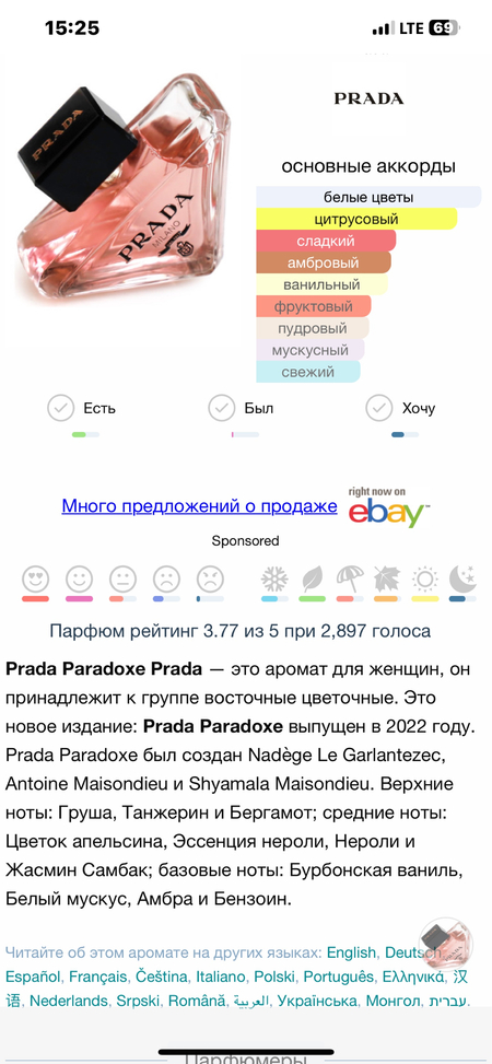 Prada paradoxe 50ml