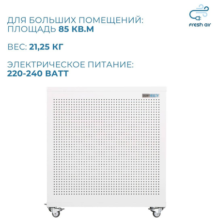Очиститель воздуха Blast mini (Хаво тозалагич Blast mini)