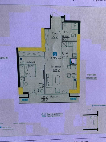ЖК NRG U-Tower м.Дружба Народов 2-комнатная 21/26 55 м² коробка