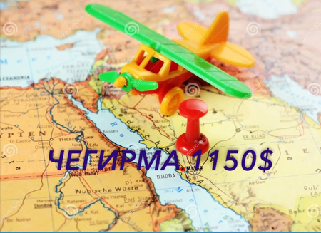 Енг Зор совға  УМРА сафарига Ёлланма 1150USD Яқинлар учун