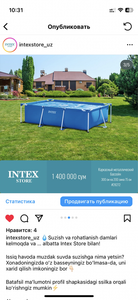 Intex baseyn eng arzoni bizada