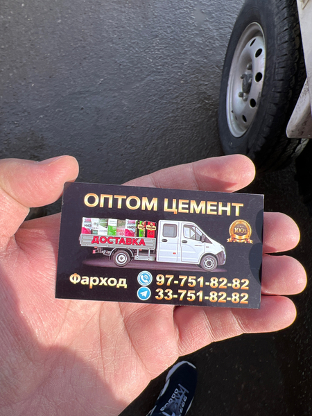 Цемент оптом 1 тоннадан 10 тонначага с достафка