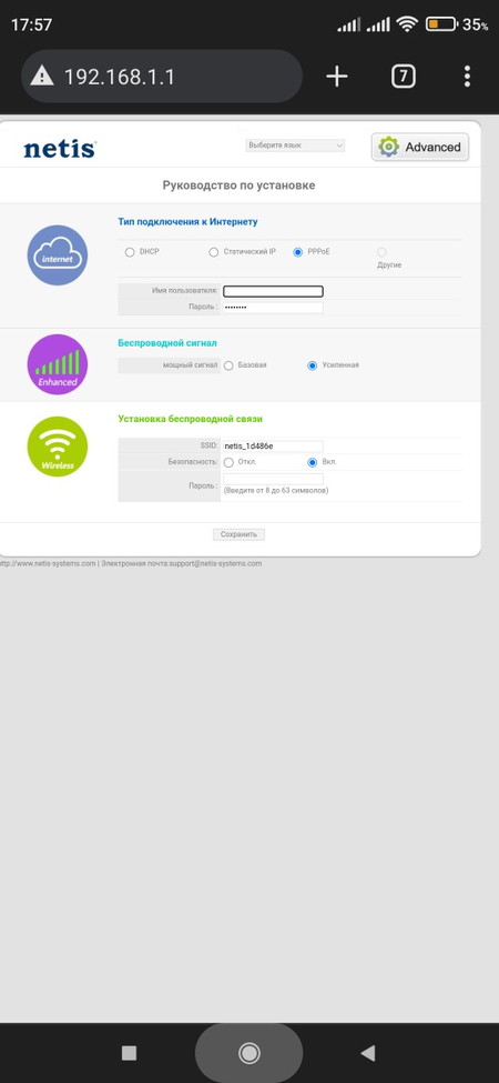 Metis WF2533 Wi Fi роутер 300mb 3х антенный