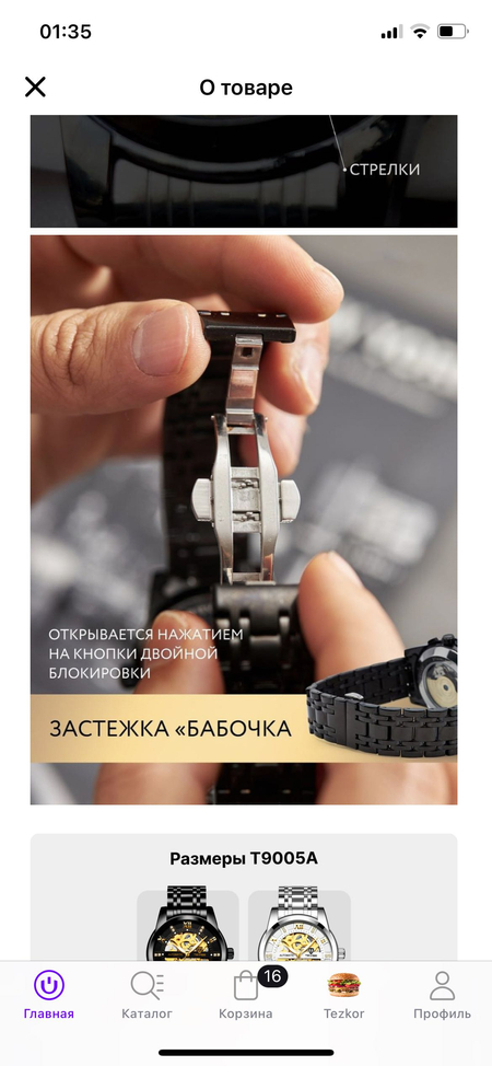 Механические часы мужские