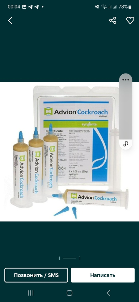 Advion Cockroach