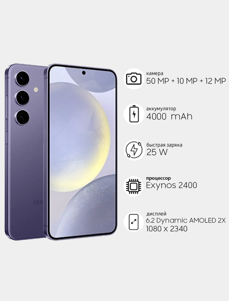 Samsung S24 новый Скидка
