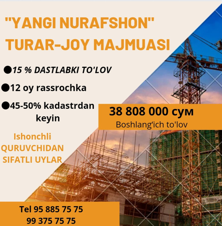 Небоскребы Yangi Nurafshon. Ипотека. Рассрочка.